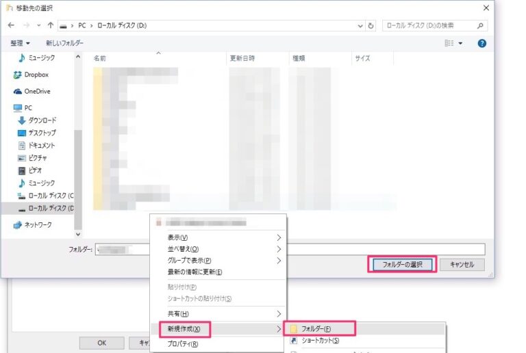 ドキュメントの保存場所を変更 [Windows10] - ex1-lab