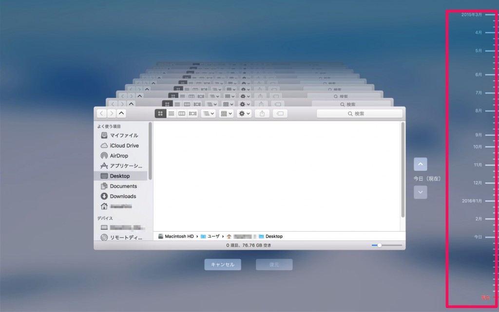 Time Machine 古いバックアップを削除する方法 [Mac OS X] - ex1-lab