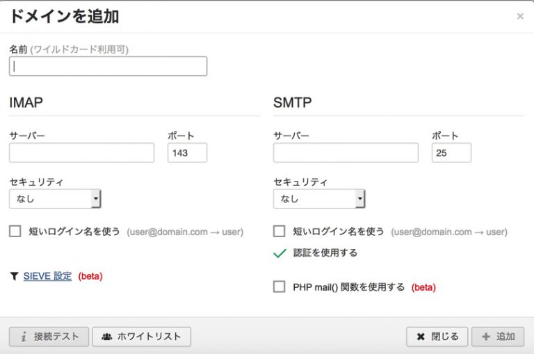 WEBメーラーのRAINLOOPをインストール - ex1-lab