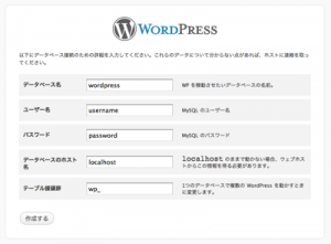 CentOSにwordpressインストール - ex1-lab