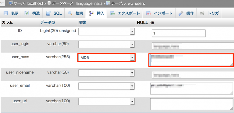 WordPress管理者のパスワード変更 【phpMyAdmin】 - ex1-lab