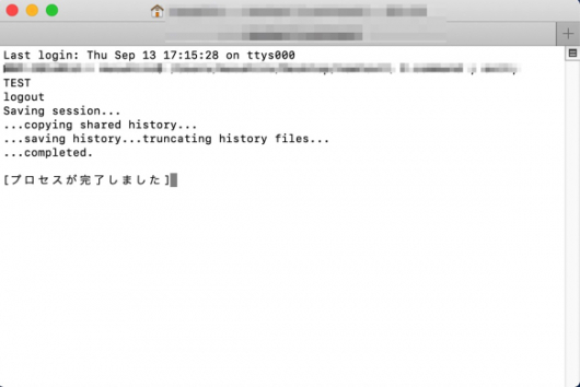 ダブルクリックでシェルスクリプトを実行する（macOS） - ex1-lab