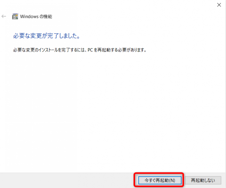 Windows Subsystem for Linux(WSL) をインストール - ex1-lab