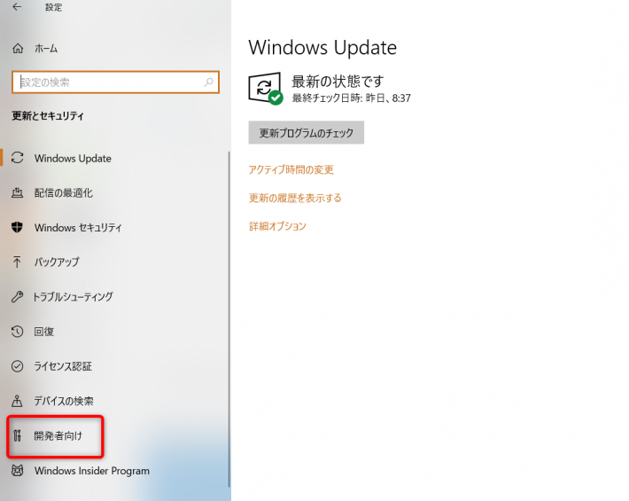 Windows Subsystem for Linux(WSL) をインストール - ex1-lab