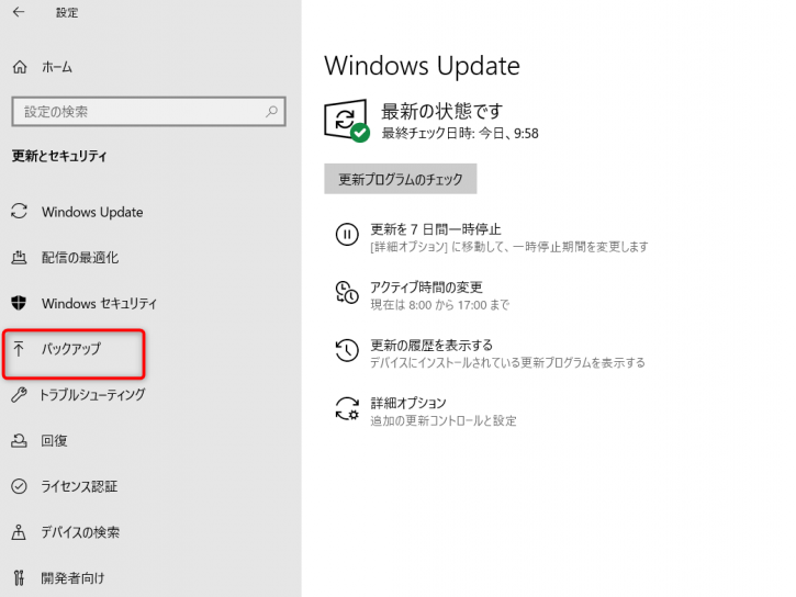 Windows10 ファイル履歴バックアップができない - ex1-lab