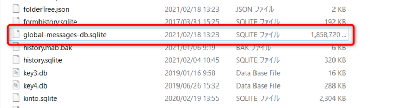 Thunderbird が遅いときの対処方法（global-messages-db.sqliteの削除） - ex1-lab