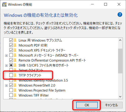 Windows 10でTFTPクライアントを利用する - ex1-lab