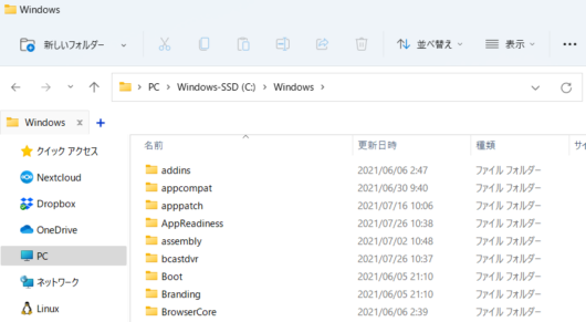 エクスプローラーで詳細表示の行間を狭くする「Windows11」 - ex1-lab