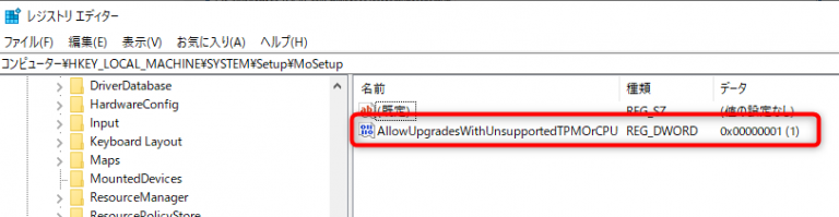 サポートされていないCPUで、Windows 11 2022 Update（22H2）をインストールする - ex1-lab