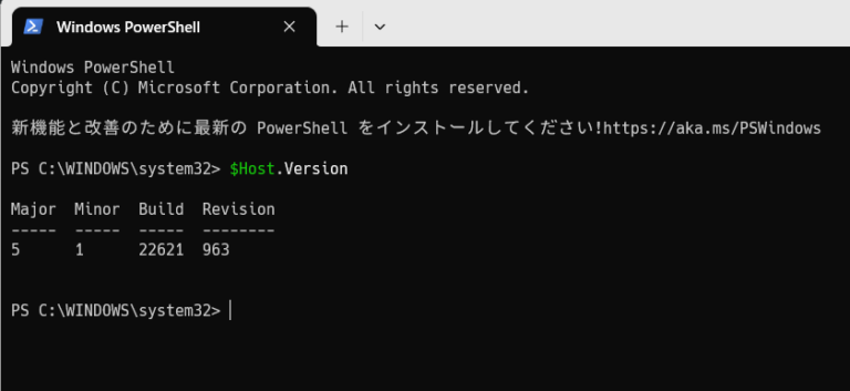 PowerShell 5 をPowerShell 7に切り替える - ex1-lab