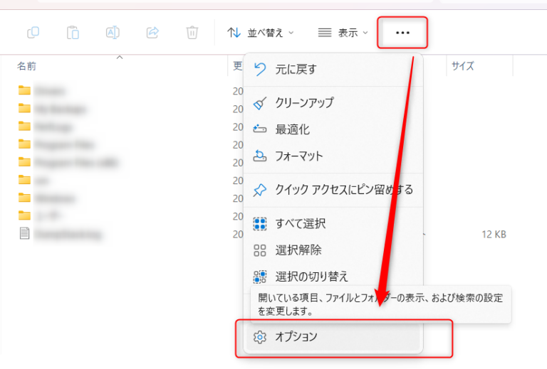 Windows11でファイル内の全文検索をする - ex1-lab