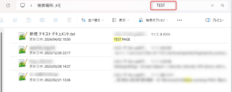 Windows11でファイル内の全文検索をする - ex1-lab