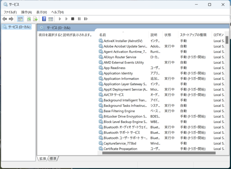 Windows11 起動後、ディスク使用率100%のままになる - ex1-lab