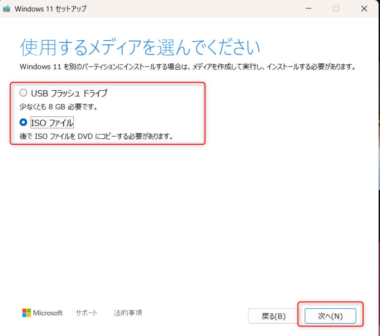 Windows 11 のISOファイルをダウンロード時にエラー（メッセージコード715-123130）の対処方法 - ex1-lab